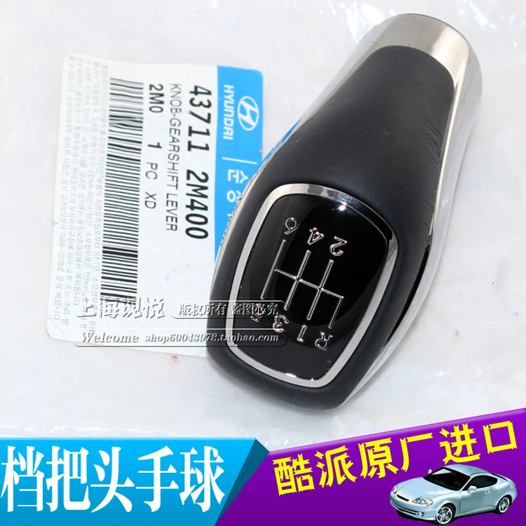 The-new-Genesis-Coupe-handball-gear-head-gear-shift-lever-in-gear ...