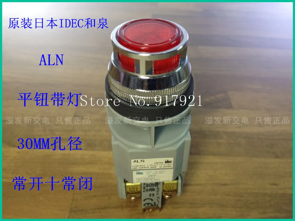 [ZOB] 日本の IDEC と ALN 24V 赤 GREE 光ボタンでランプボタン 30 ミリメートル NO NC 本物のオリジナル 2 ...