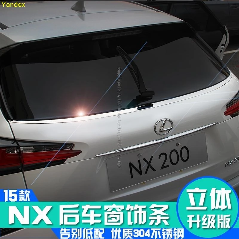 Yandex for lexus NX200 200t 300h rear window trim body trim window trim ...