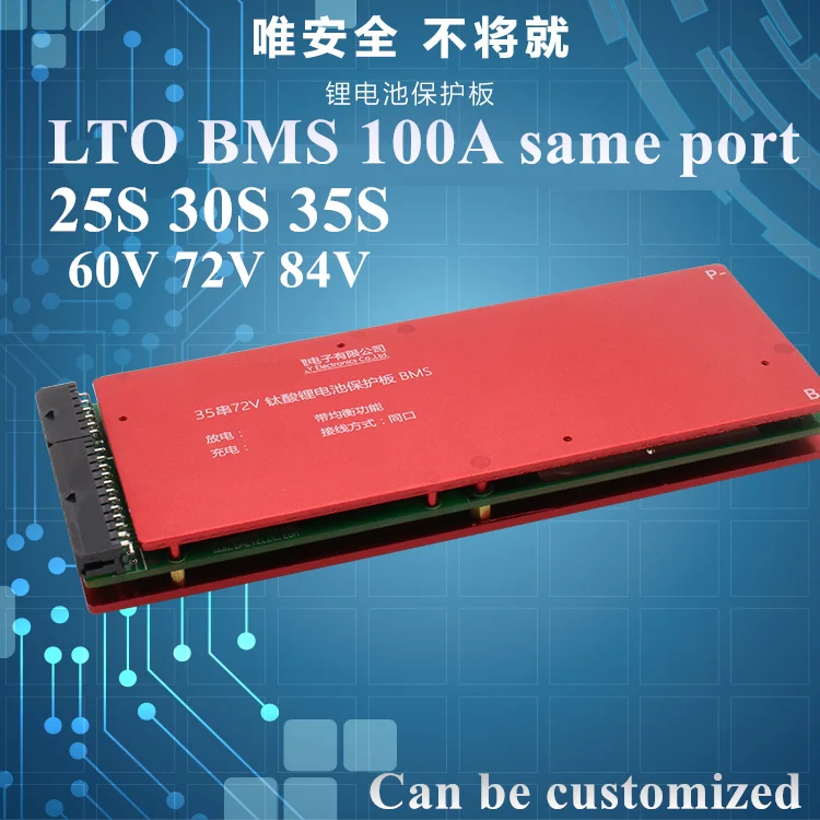 High discharge LTO BMS 100A 25S 30S 35S LTO 100A lithium titanate ...