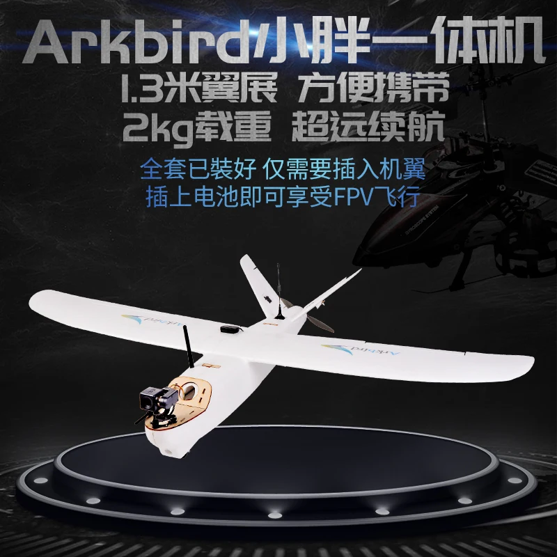 Arkbird X-UAV мини Talon PNP W/Arkbird 2,0 OSD Система управления ...