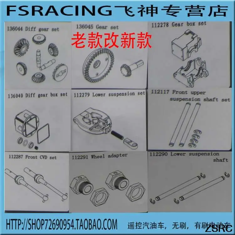 Fs-Racing-pi-ces-FS-Racing-MCD-FG-CEN-REELY-1-5-chelle-RC-vieille ...