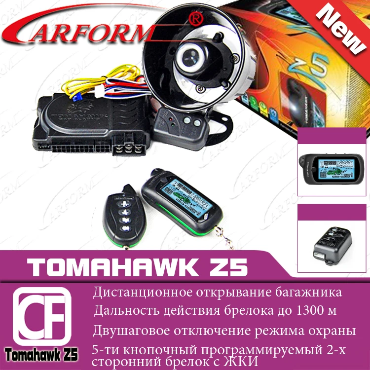 Купить ЭМС бесплатная доставка двухсторонней автосигнализации томагавк ...