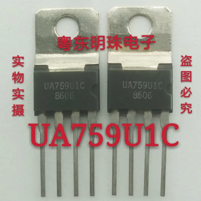 5-pcs-ua759u1c-to-220.jpg