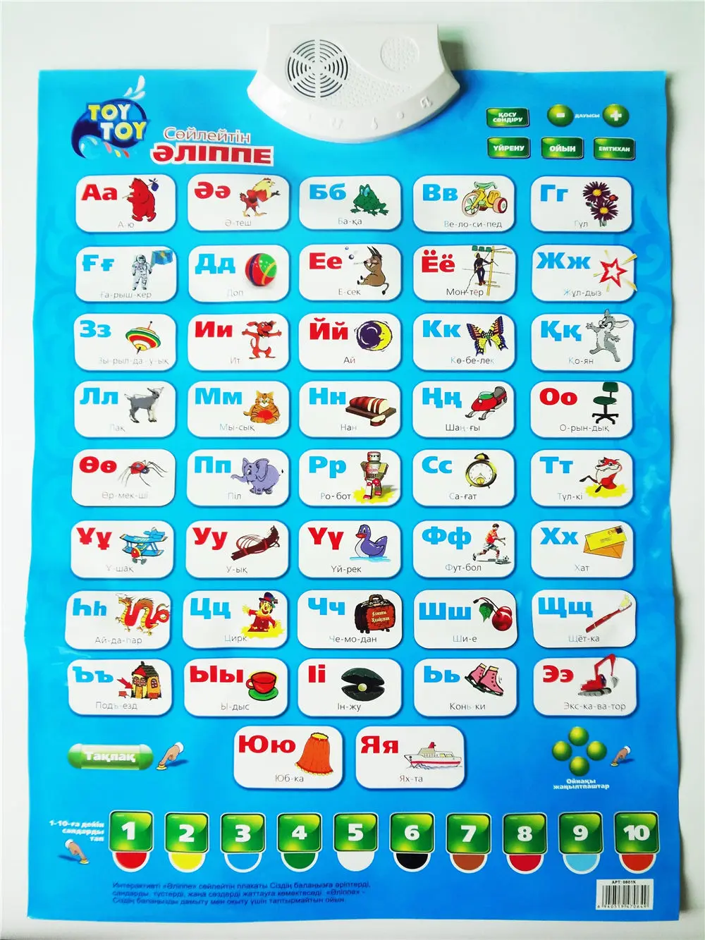 Talking alphabet poster - nichome