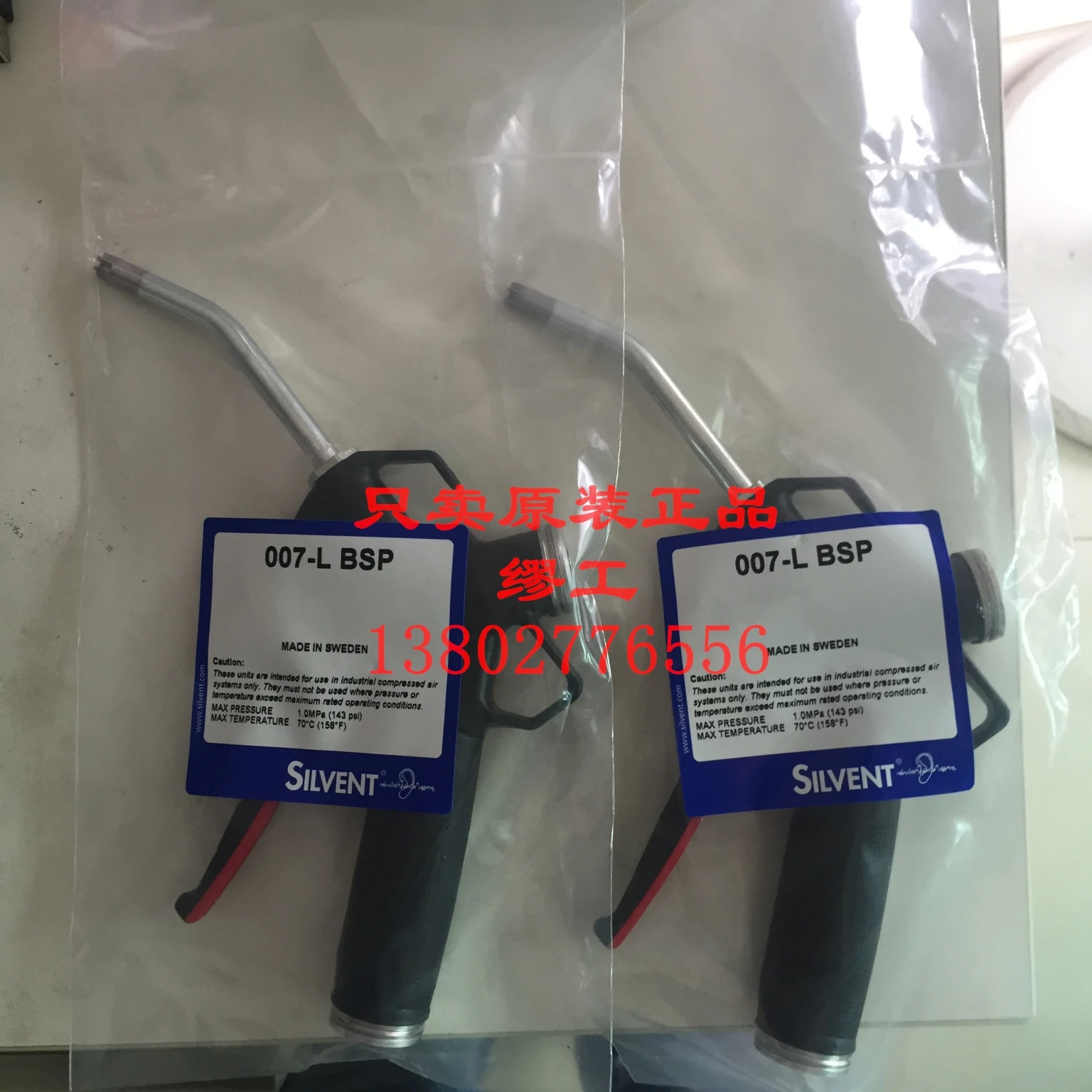 Silvent Air Spray Gun 007-l - Pneumatic Parts - AliExpress