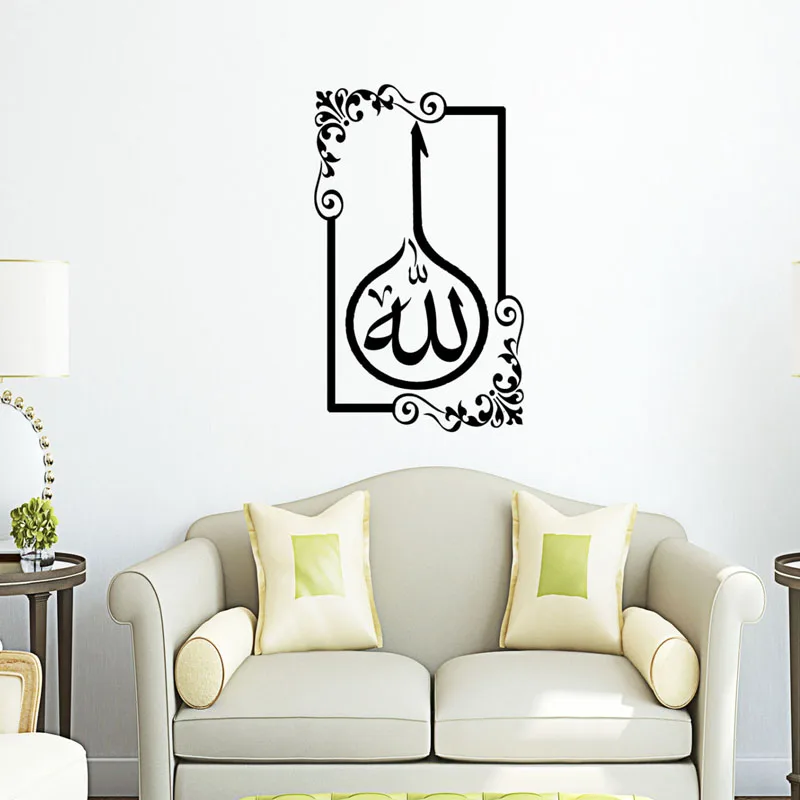 Flower Pattern Frame Islamic Art Calligraphy Wall Sticker Living Room ...