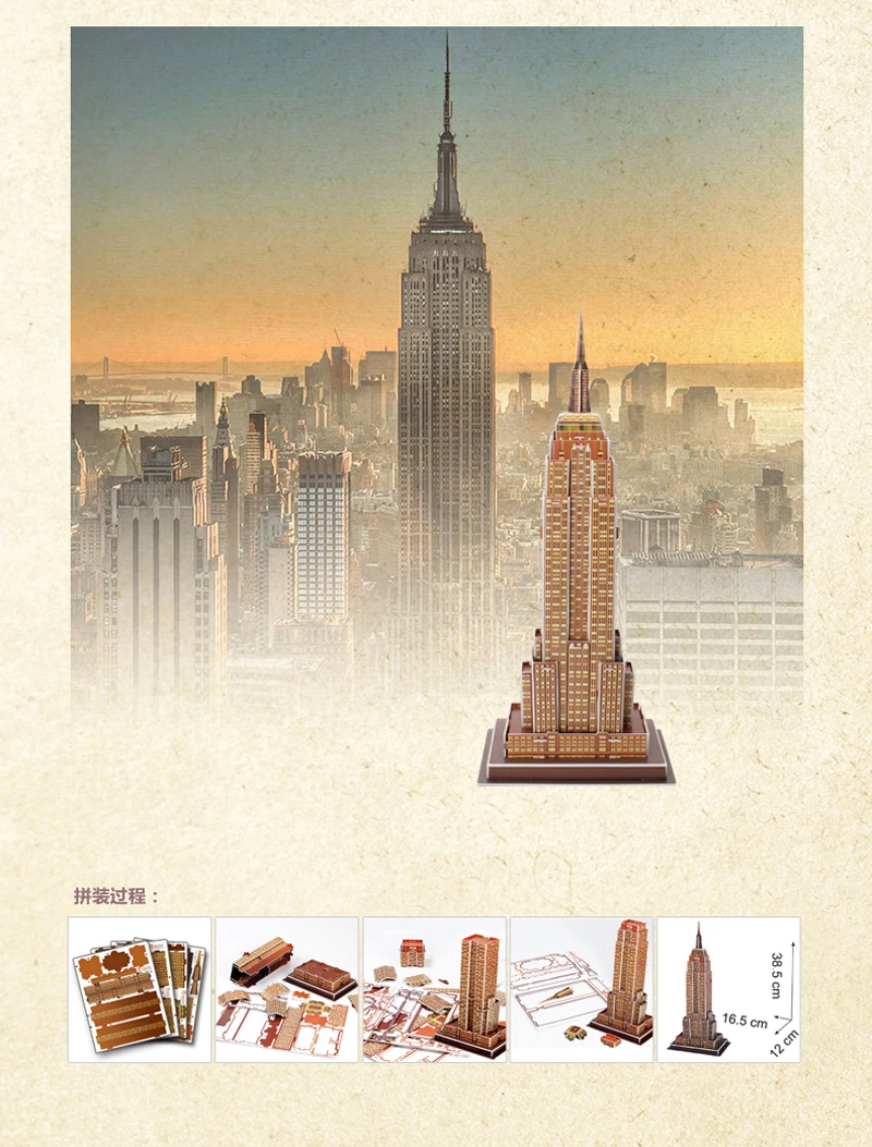 New York The Empire State Building Cubicfun 3D Puzzle DIY Toy ...