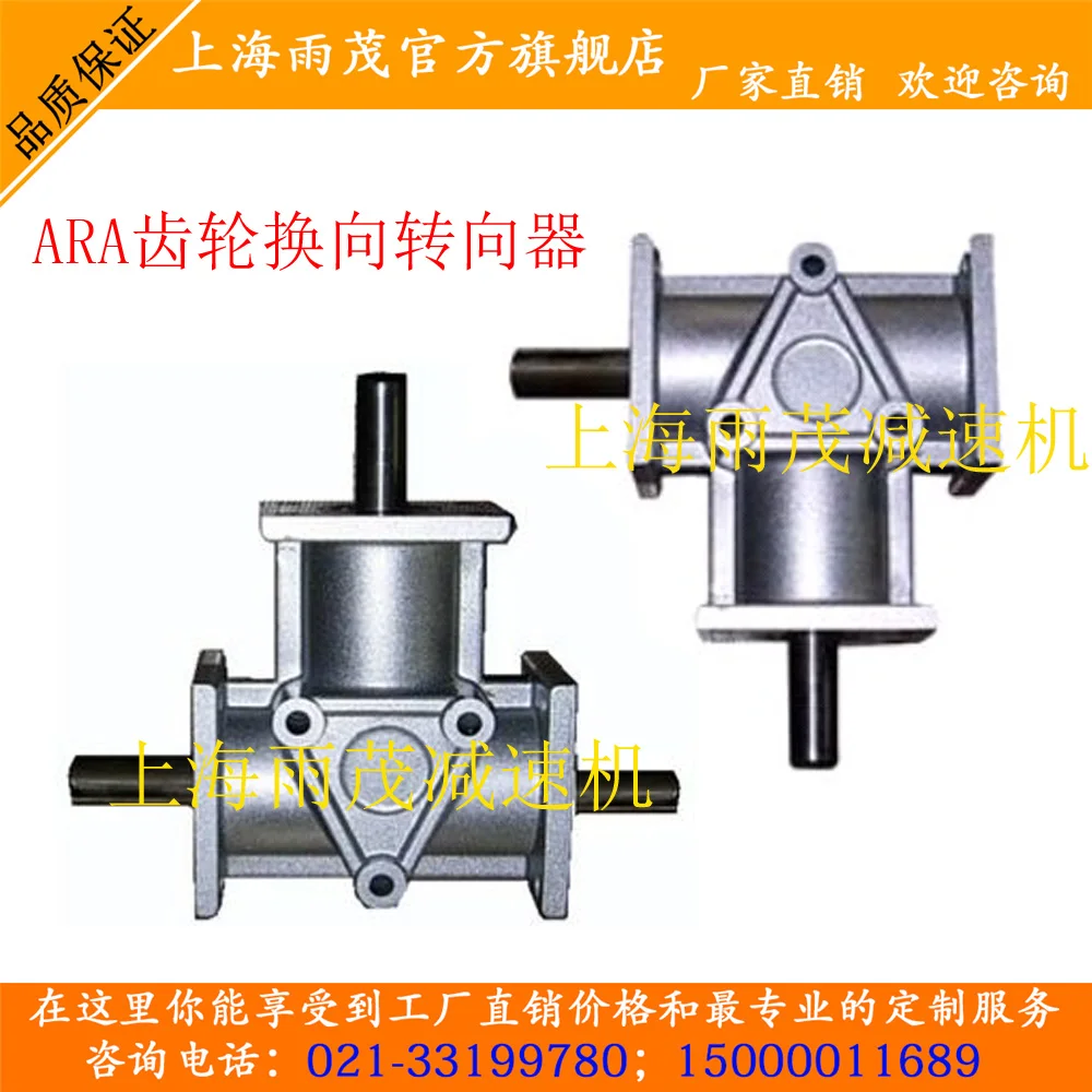 ARA 1 1 LR 90 degree right angle steering gear box change to ARA1: 1 ...