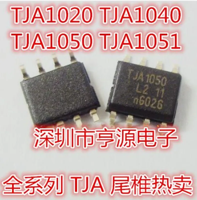 모듈 TJA1020 TJA1021 TJA1040 TJA1042T TJA1050, 오리지널 정품 새상품, 무료 배송|module ...