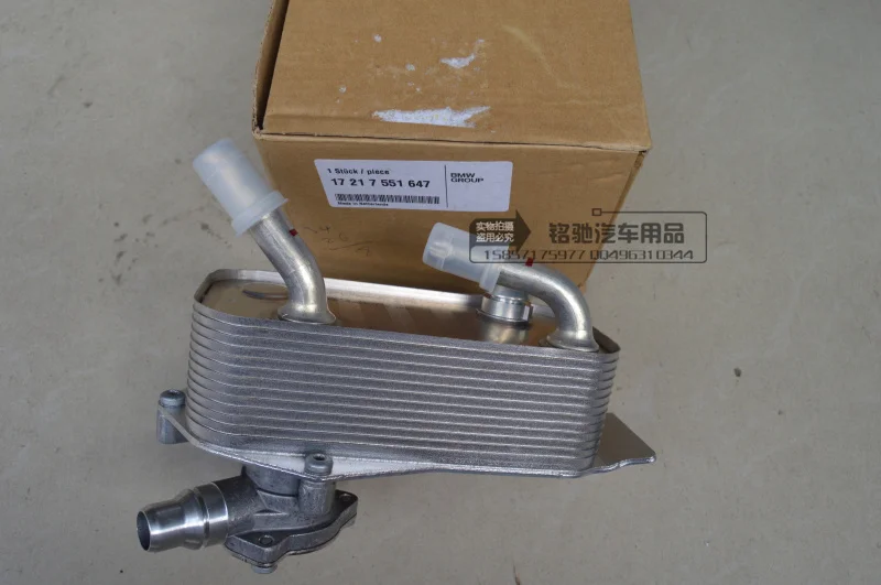 Transmission-Oil-Cooler-Heat-Exchanger-For-E90-E91-E92-E93-316-318-320 ...