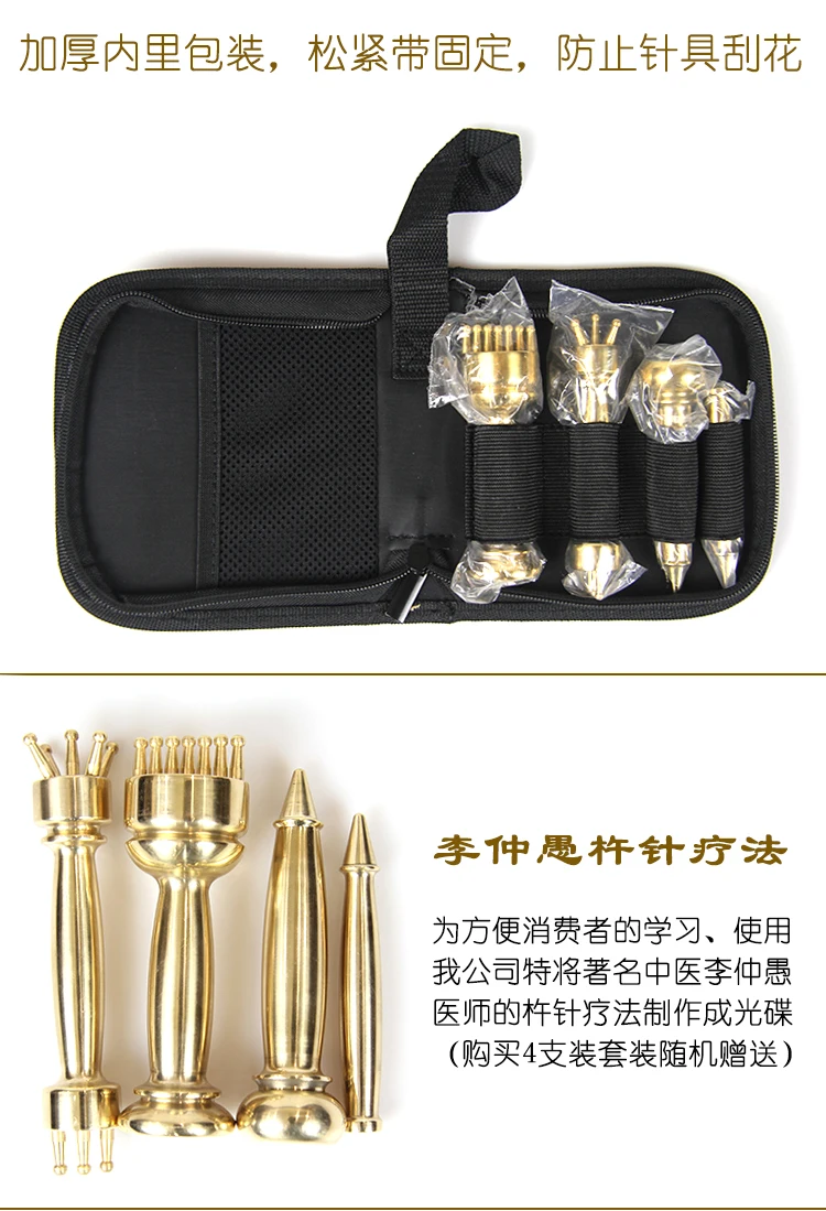 Pestle Needle Therapy / TaijiChu Zhen Set 4pcs Acupuncture Stick