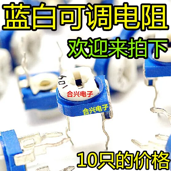 Horizontal 501 (500 blue blue adjustable adjustable resistor ((100pcs ...