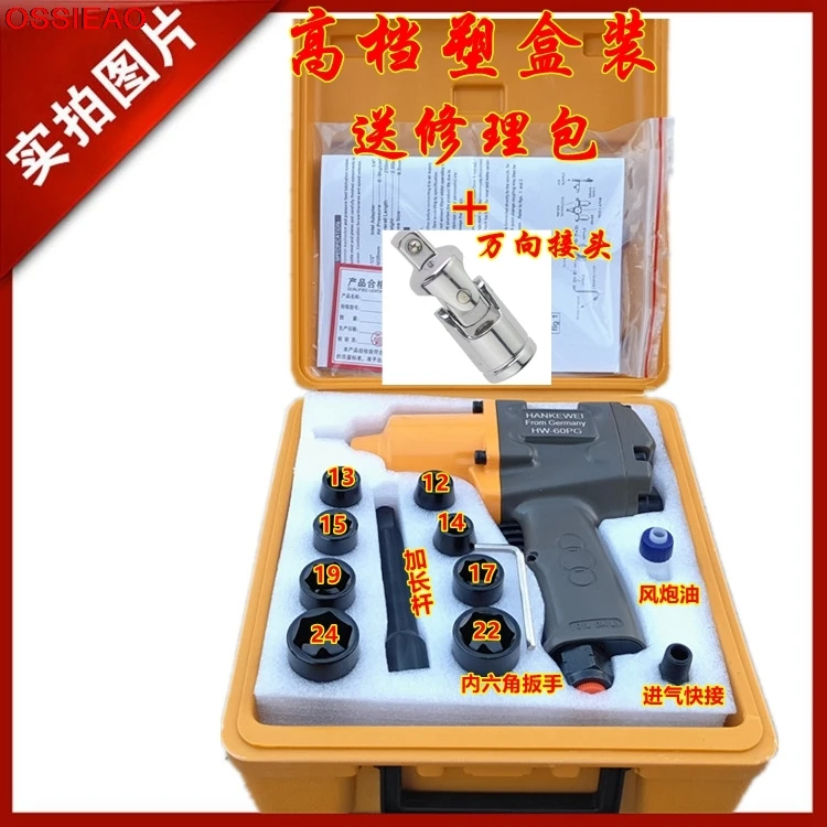 Becker Industrial Grade 1/2 Large Torsion Pneumatic Wind Trigger Wrench ...