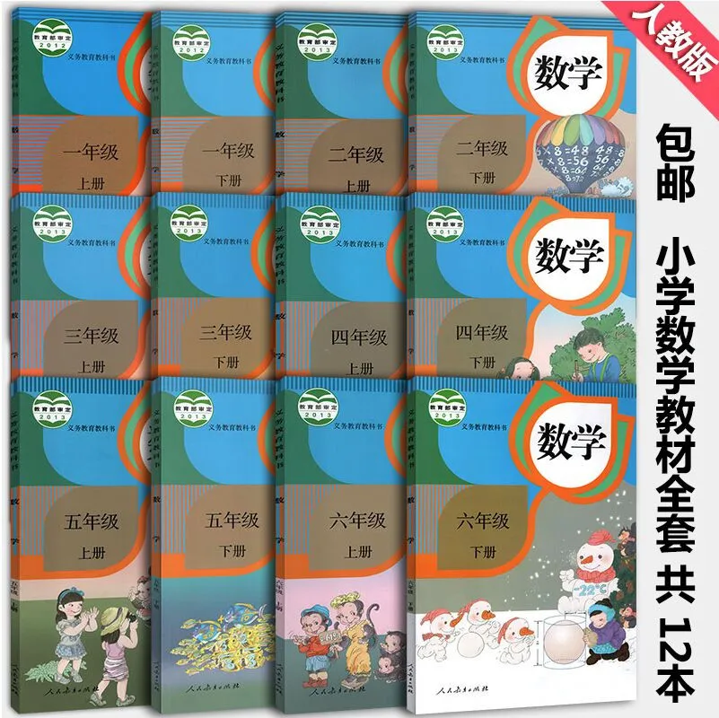 Chinese primary math textbook Chinese math books for kids Children from ...