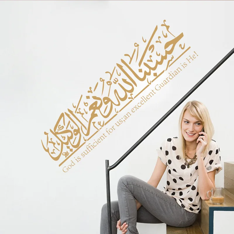 Mosque Vinyl Decals God Allah Quran Mural Art Bedroom Islamic Wall ...