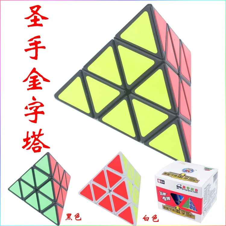Genuine Kathrine Cube triangular pyramid shaped Rubik Cube puzzle toy ...