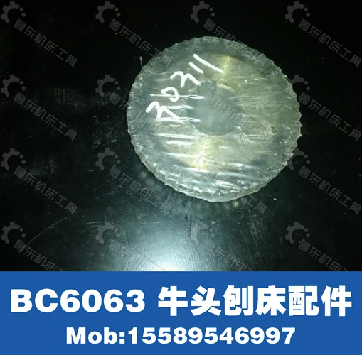 Qingdao Shengjian BC6063 talladora accesorio caja de cambios diente de engranaje 48Z 2.5 M L37 ...