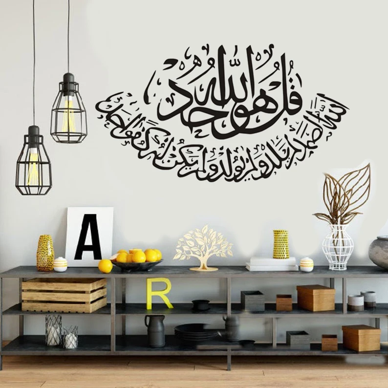 Islamic Muslim Arabic Quotes Wall Stickers Home Decor Islam Vinyl ...