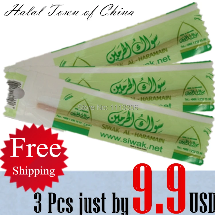 Muslim-supplies-miswak-Saudi-Miswak-Natural-tooth-brush-Saudi-Brush.jpg