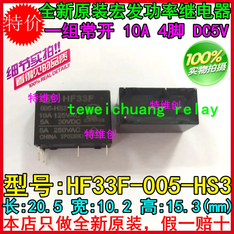 10PCS-4pins-HF33F-JZC-33F-005-HS3-JZC-33F-012-HS3-JZC-024-HS3-5V-12V.jpg