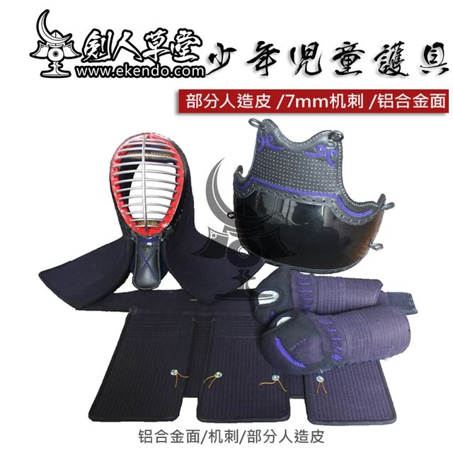 Kendo Armor Set