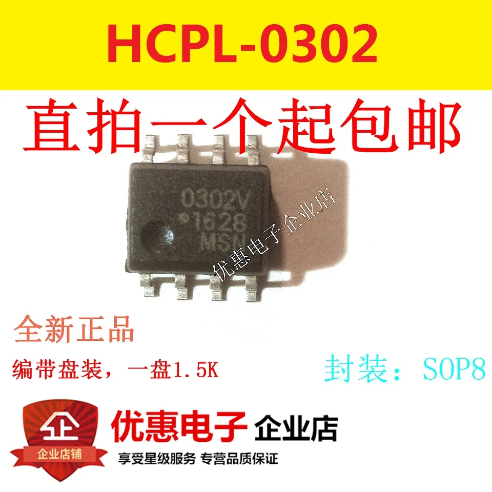 10PCS Original HCPL 0302V 302V HP302 SOP8 new HCPL 0302 HCPL302 ...
