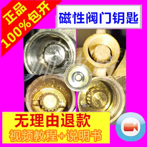 Heating valve key heating magnetic locking valve key heating valve ...