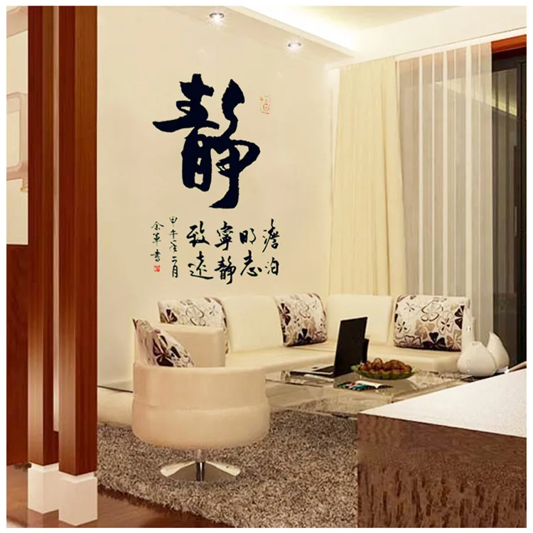 Luminous-Fluorescent-Chinese-style-calligraphy-quote-wall-Stickers-home ...