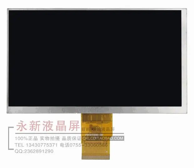 New-7inch-FPC07009-00-RXD-LCD-screen-display-screen.jpg