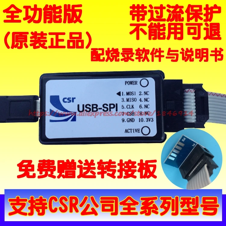 Csr Bluetooth Programmer Usb To Spi Download Software Of Module Chip Production Tools ...