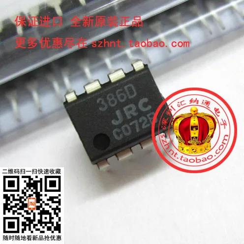 (20PCS) New original 386D JRC386D line NJM386D (LM386) DIP8|lm386 ...