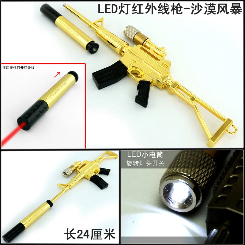 M4A1 gun cross fire CF around the Desert Storm model CF model toy guns ...