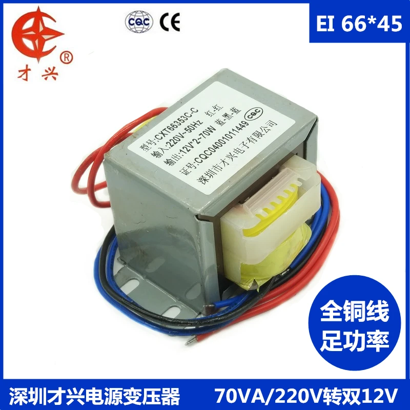 EI66*45 Power Transformer 70W 70VA 220V to 12V*2 Dual 12V 3A Pure ...