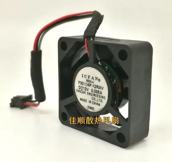 ICFAN F3010AP-12RAV 12V 30*30*10mm projector printer 3cm supermute ...