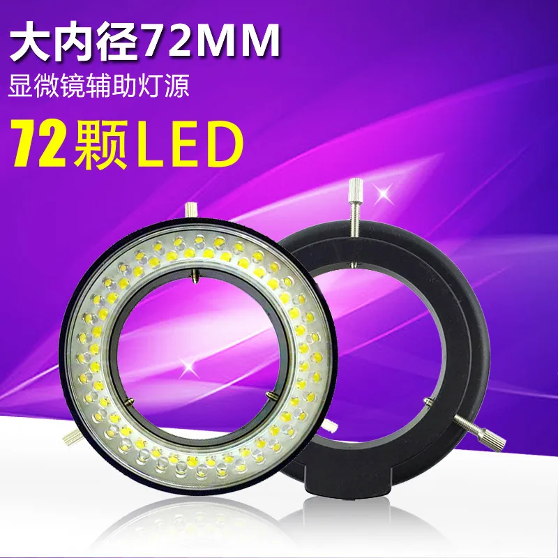 Optical Microscope Light Source Large Aperture Lens Led Auxiliary ...