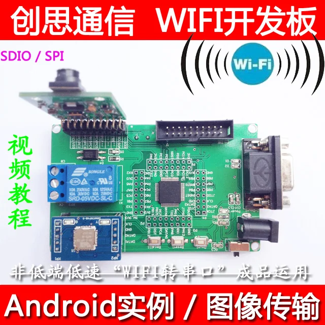 와이파이 STM32 개발 보드 와이파이 모듈/직렬 포트 마블 l8686 MR09 ADHOC 와이파이|module wifi ...