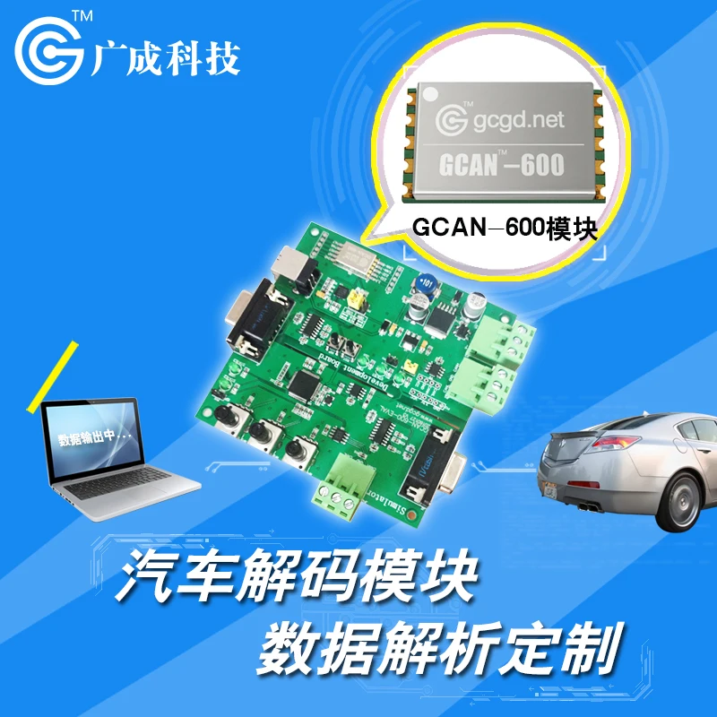 For USB to CAN automotive electronic data decoding module can bus ...