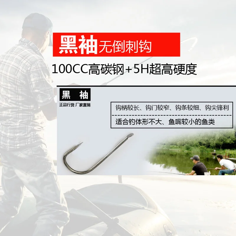 Super sharp fishing hook black sleeves unarmed sleeve barbless hook ...