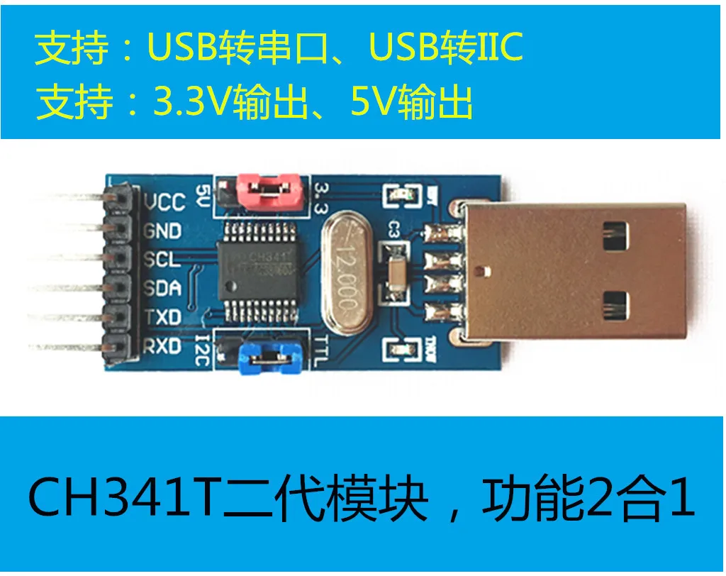 CH341T 모듈 USB to I2C/USART USB to TTL STM32/STC 마이크로 컨트롤러 다운로드 장치|카운터 ...