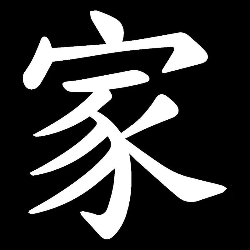 Family Kanji