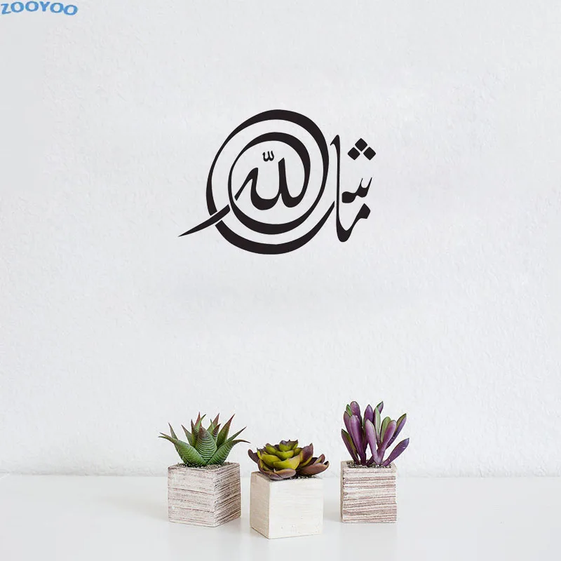 ZOOYOO Masha Allah Wall Sticker Islamic Wall Art Decals Removable Vinyl ...