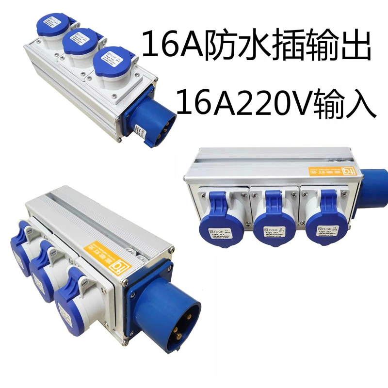 Stage lighting large screen power splitter box 16A waterproof plug the ...
