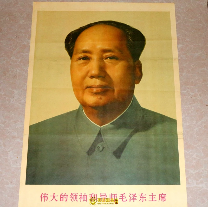 old 1976 mao zhu xi Chinese collection communism propaganda posters ...