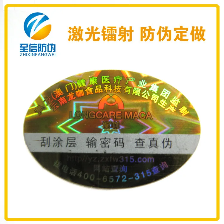 Custom uncover laser anti fake label lithography version of laser anti ...