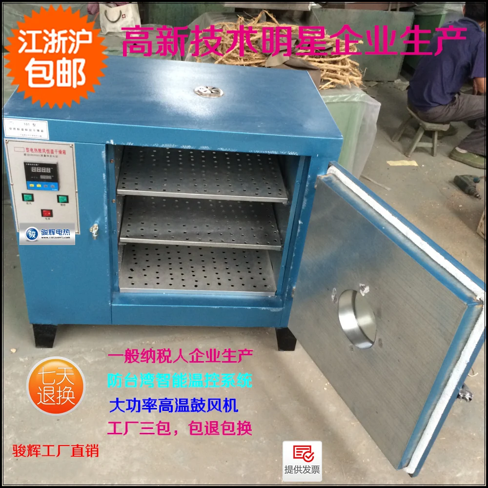 101 series of electric heating air blast drying box digital temperature ...