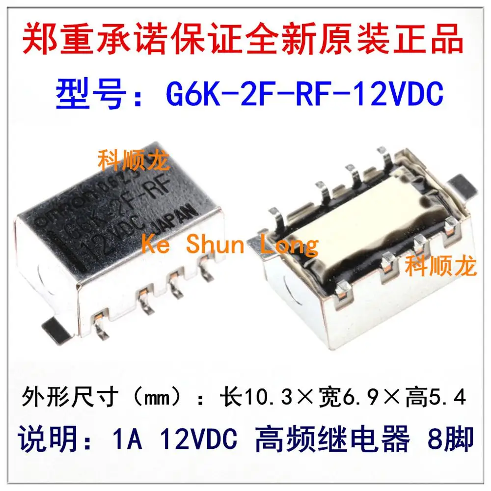 Free shipping(10pieces/lot)100%Original New G6K 2F RF G6K 2F RF 5VDC ...