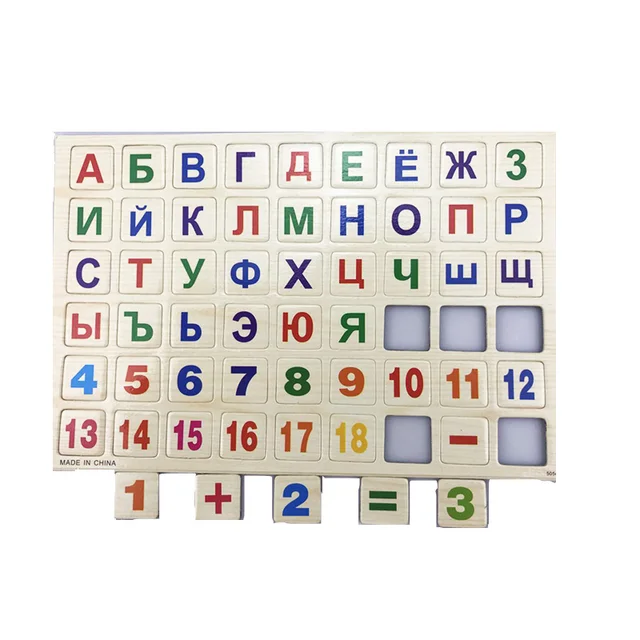 Children Wooden Magnetic Russian Alphabet Puzzle Russian Language ...