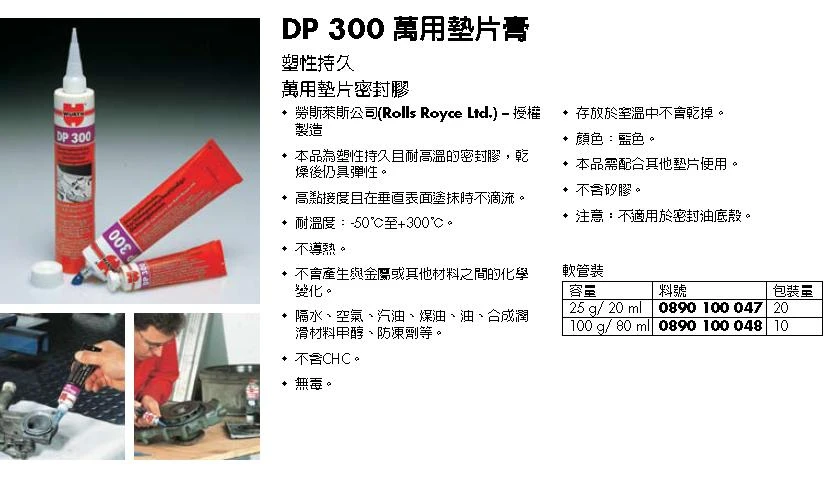 Wuerth オリジナル wurth dp300 ガス ケット シーラント セックス シーラント弾性