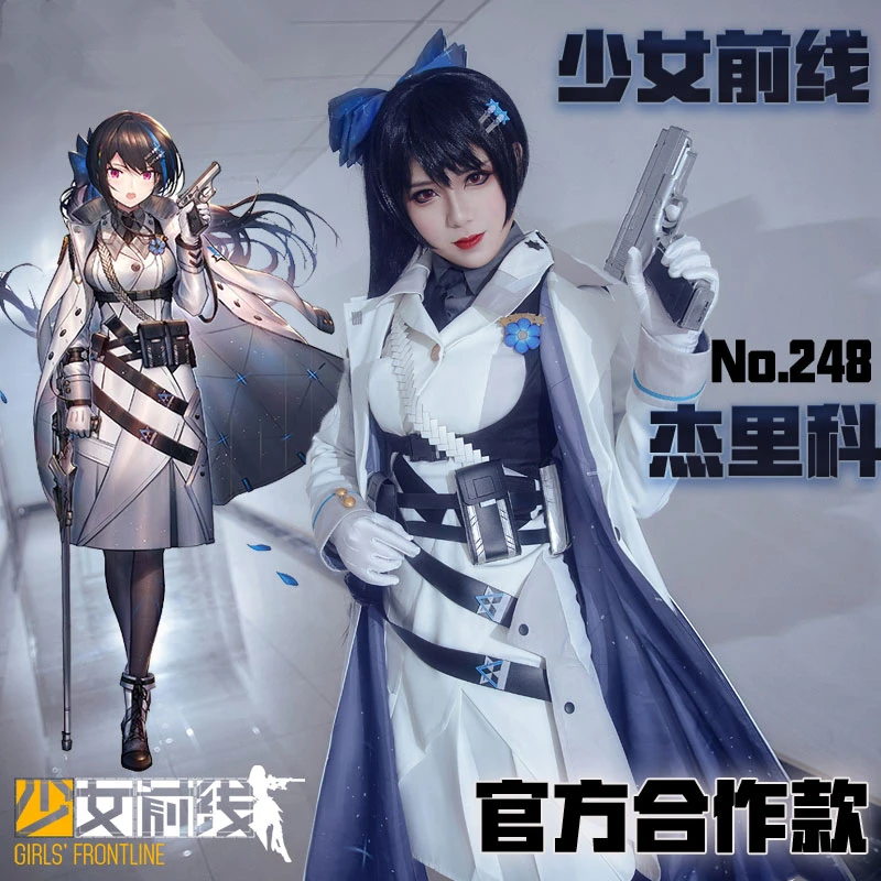 Jericho 941 Girls Frontline Cosplay Jericho 941cosplay costume uniform ...